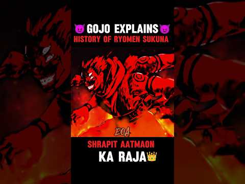 HISTORY OF RYOMEN SUKUNA👺#shorts #anime #jujutsukaisen