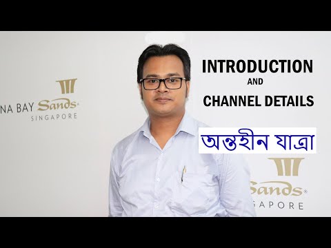 ASSAMESE TRAVEL VLOG | ANTAHEEN YATRA | Introduction and Channel Details | Arupjyoti Gogoi