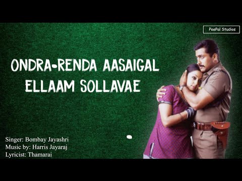 Ondra Renda Aasaigal - Lyric Video - Kakka Kakka | Surya | Jothika | Bombay Jayashri | HarrisJayaraj
