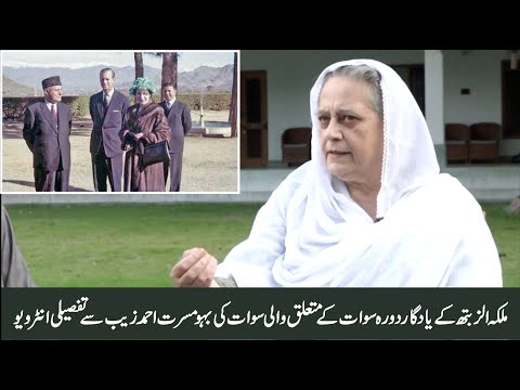 Queen Elizabeth in Swat (1961)