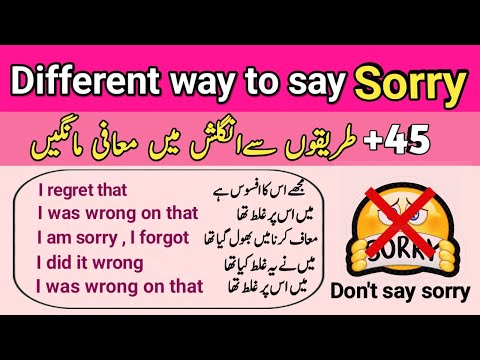 Don't say Sorry | 45+ Different ways to Say Sorry in English with Urdu | Stop say" Sorry!".