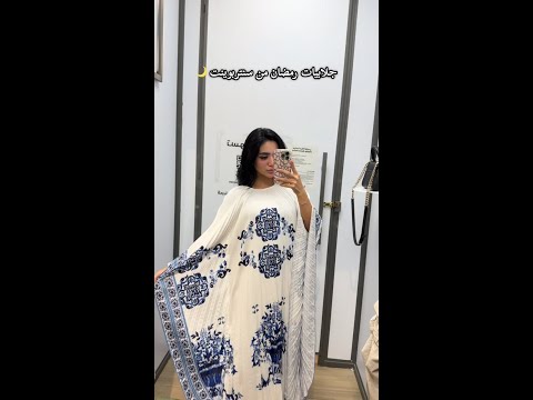 Serving Ramadan Elegance: Discover Orjjjwan's Jalabiya Collection!