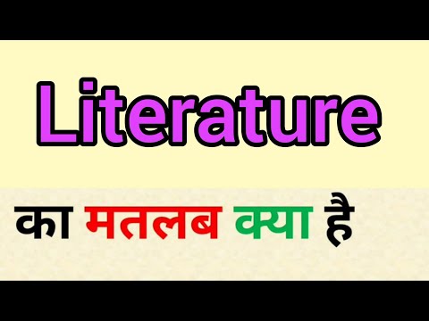 Literature meaning in hindi || literature ka matlab kya hota hai || word meaning english to hindi