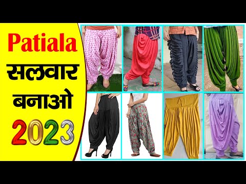Patiala salwar | Punjabi Patiyala Salwar | Special patiala salwar kameez ideas | trendy outfits