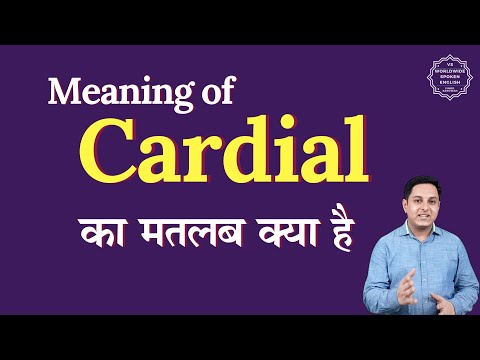 कार्डियल का मतलब | कार्डियल का क्या मतलब है | कार्डियल का मतलब