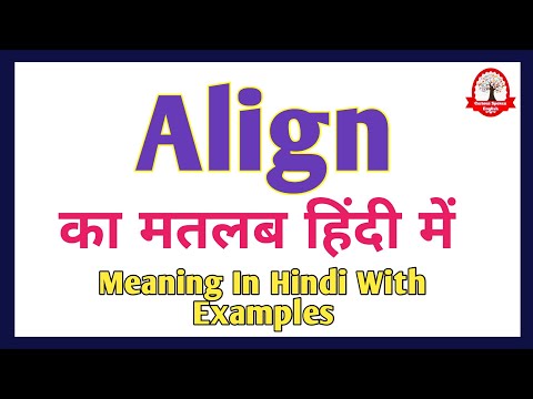 Align meaning in Hindi | Align рдХрд╛ рдорддрд▓рдм рдХреНрдпрд╛ рд╣реЛрддрд╛ рд╣реЗ | explained Align in Hindi