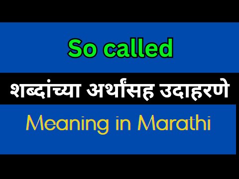 So called Meaning In Marathi / So called explained in Marathi