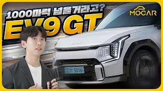 EV9(MV1) 동영상 : 다나와 자동차