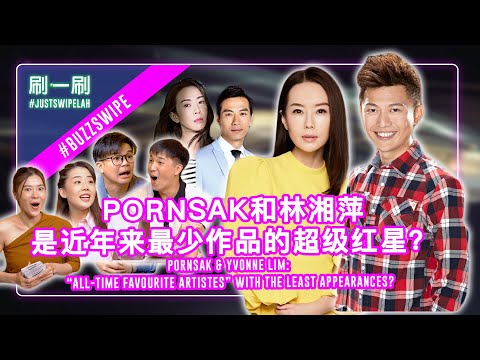 Will Carrie Wong Join the Ranks of Zoe Tay, Rui En,and Rebecca Lim?黃思恬可否加入郑惠玉,瑞恩和林慧玲的行列#justswipelah