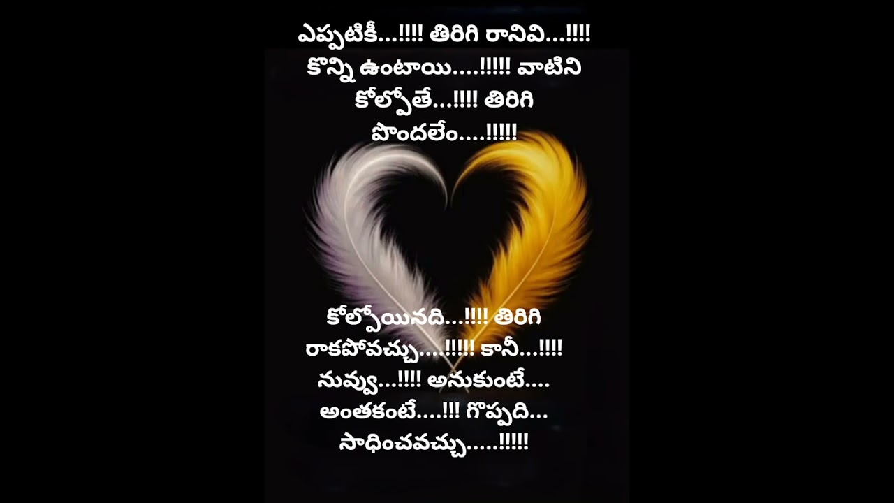Telugu motivational quotes 💫✨#ytshorts #ytshortsvideo #shots #shortsfeed #telugu songs #foryou#love