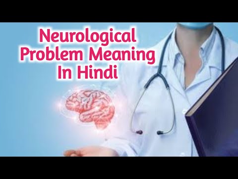 Neurological Problem Meaning In Hindi | Neurological Problems Kya Hoti Hai?