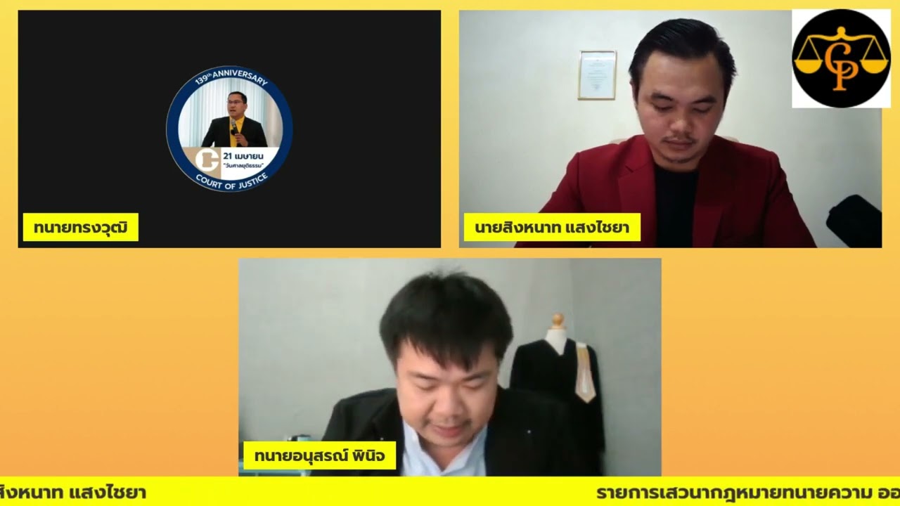 บรรยายหัวข้อ : เมาแล้วขับกับสินไหมประกันภัยรถยนต์ (วันที่ 27 ต.ค.67 ...