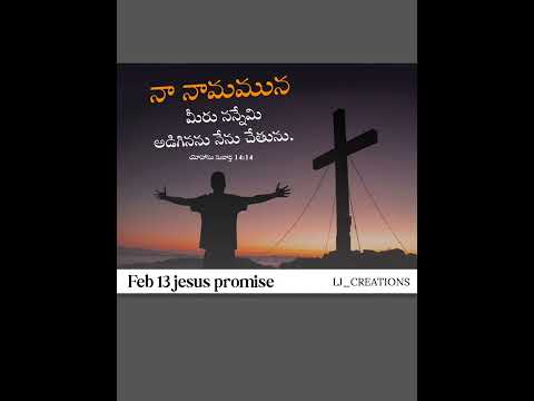 Jesus daily promises//jesus today promise//Telugu Bible quotes//Bible verses
