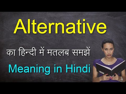 Alternative meaning Hindi || Alternative meaning Synonyms || Alternative meaning in English