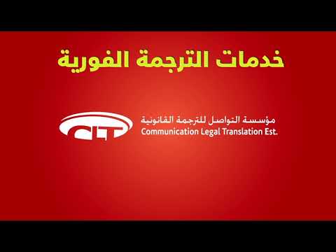 Interpretation Services I Interpretation I Interpretation Meaning I Translation