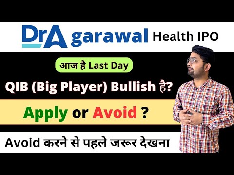 Dr Agarwal Healthcare IPO Apply or not - on Last Day ? | Dr Agarwal IPO GMP |  Ankur Pratap