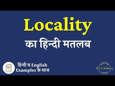Locality Meaning in Hindi | Locality explained in Hindi | Locality meaning with examples
