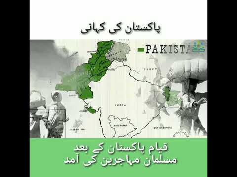 Migrants came to Pakistan after partition | shorts