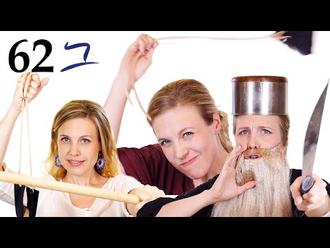 Hebrew - David & Goliath - Biblical Hebrew - Lesson 62