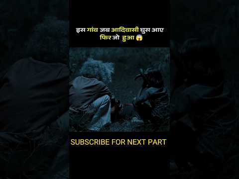 आदिवासी गांव में घुसे फिर जो हुआ || hidimbha full movie hindi explain || #explain