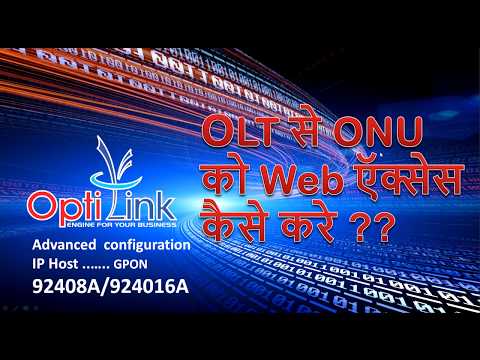 Optical Network Unit, onu device Online at Best Price in India