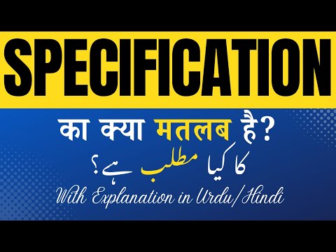 Specification Meaning in Hindi | 'Specification Ka Kya Matlab Hota Hai' Hindi/Urdu