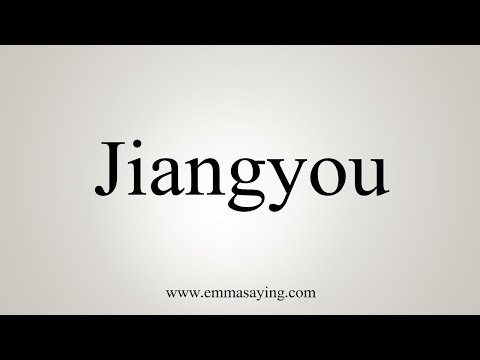 How To Say Jiangyou