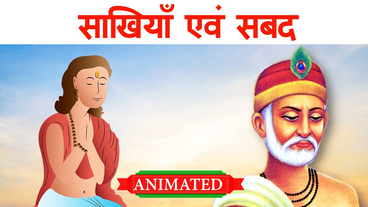 Exploring Kabir Das's Poetry: Sakhiyan and Shabad Explained | Galaxy.ai