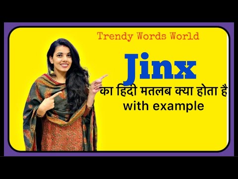 jinx meaning in hindi | jinx ka matlab kya hota hai |