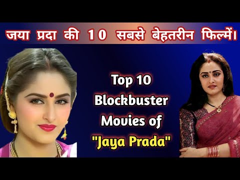 जया प्रदा की 10 सबसे बेहतरीन फिल्में | Bollywood Evergreen Hits