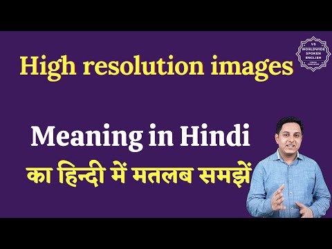 High resolution images meaning in Hindi | High resolution images ka matlab | English to hindi