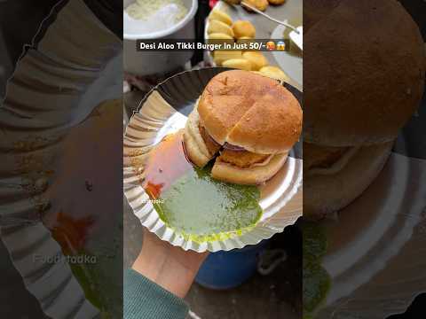 DESI ALOO TIKKI BURGER 😋 #burger #shortsfeed #ytshortsindia #streetfood