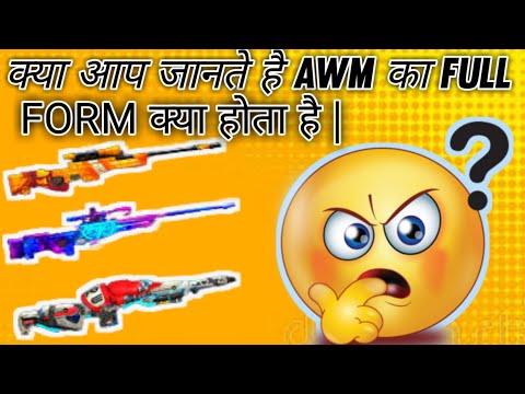 WHAT IS THE FULL FORM OF AWMπ || AWM FULL FORM FACT