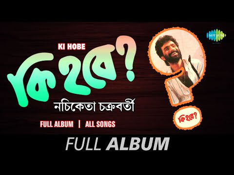 Ki Hobe | Nilanjana | Eka Eka Path | Kono Ek Meye | Ulto Rajar Deshe | Sakal Theke | Full Album