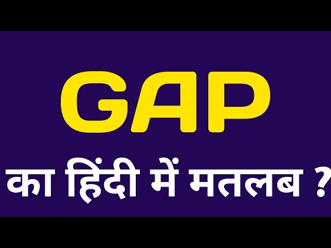 Gap meaning in Hindi | Gap ka hindi mein matlab | Gap means ?
