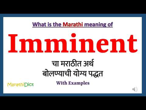 Imminent Meaning in Marathi | Imminent म्हणजे काय | Imminent in Marathi Dictionary |