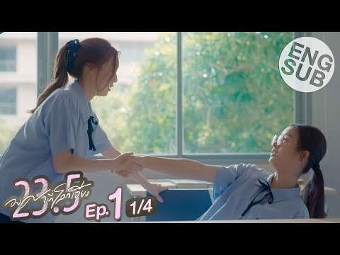 #泰劇 23.5 世界傾斜23.5度 EP1 全劇透心得 - 泰國影視板 | Dcard