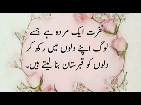 Golden words in urdu/Quotes about Allah/Urdu islamic quotes/best motivational quotes