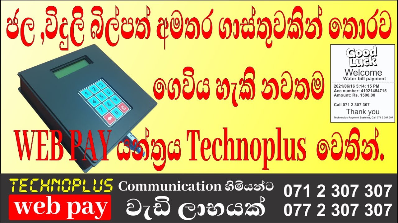 Technoplus Web pay