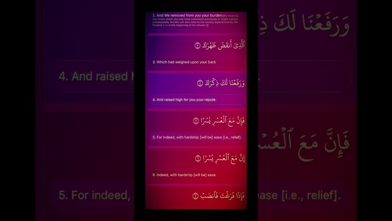 SURAH AL INSHIRAH سورتہ الانشراح Beautiful voice English Translation ...