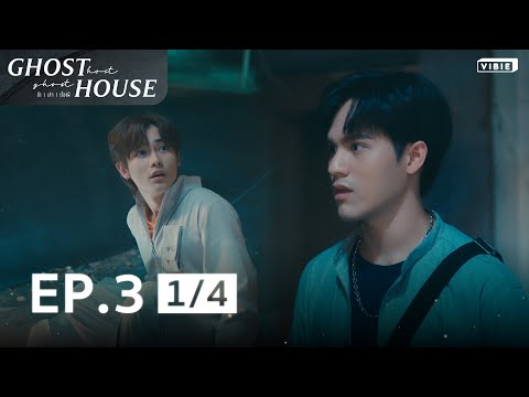 [DRAMA] 22.10.19 – « Ghost Host Ghost House » épisode 03 (VOSTFR, ENG ...