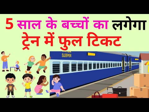 No changes in rules for booking tickets for children: Railways | Child Ticket Fare Rules