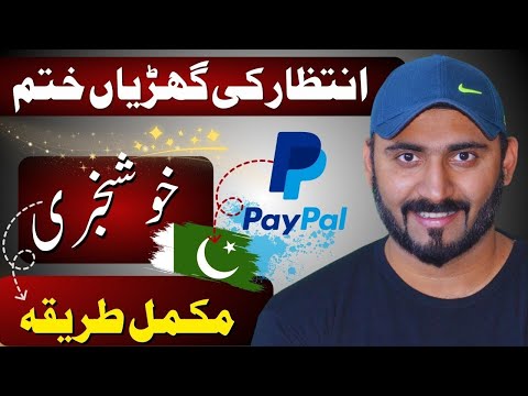 PayPal in Pakistan 🔥 | How to Create PayPal Account in Pakistan 2025 | Full Guide Urdu/Hindi