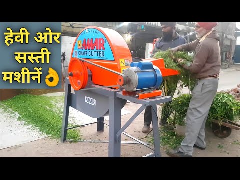 Agricultural Cutting Machine at Best Price in India