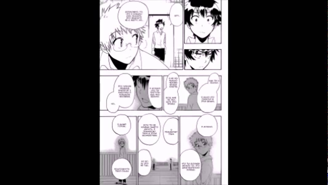 Nisekoi chapter 85 cut part2