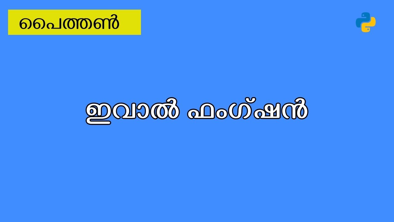 Python Eval Function | Malayalam