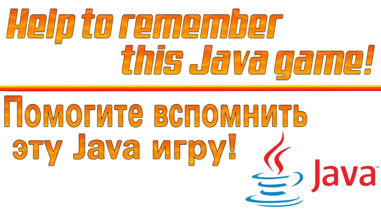 Help remember this Java game! (Midi Music from game)