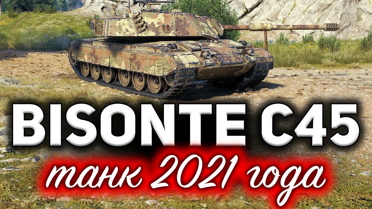 Guide for Bisonte C45: review, equipment, perks