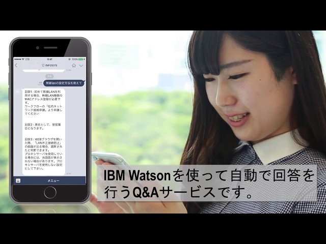AI活用のスタートに最適なIBM Watson活用チャットボットQ&Aサービス 【EXA AI SmartQA】のデモ動画公開 | PR EDGE