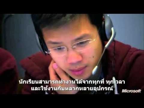 Office 365 Case Study - University of Massachusetts